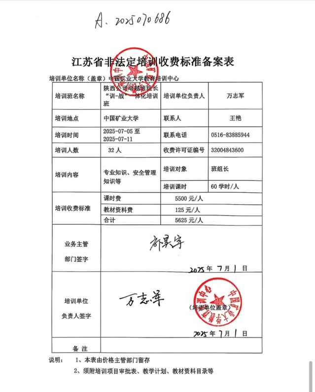 A.2025070686-陕西公司卓越班组长“训-战”一体化培训班